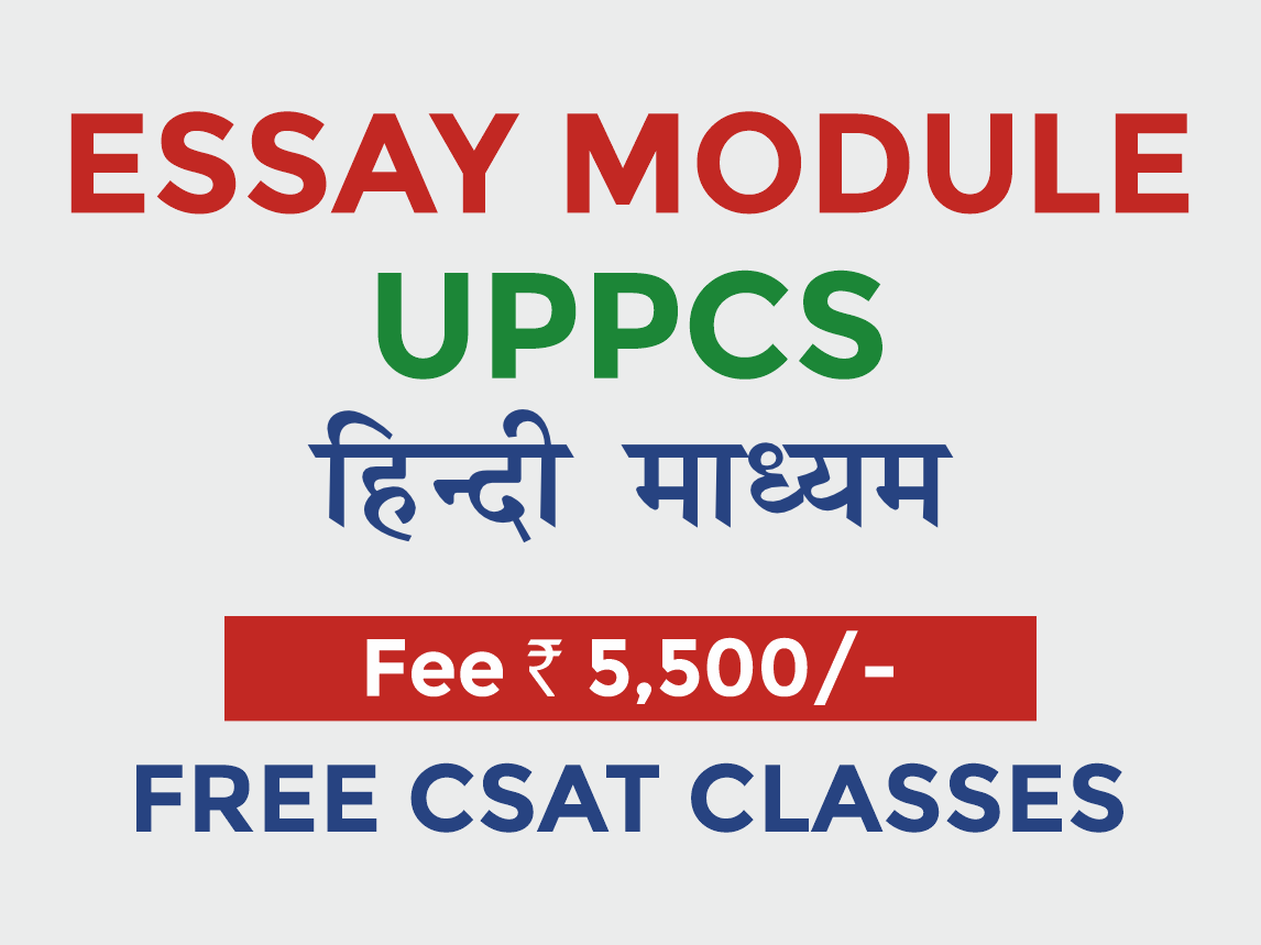 Special Offers On Online Courses | Dhyeya IAS® - Best UPSC IAS CSE Online Coaching | Best UPSC ...