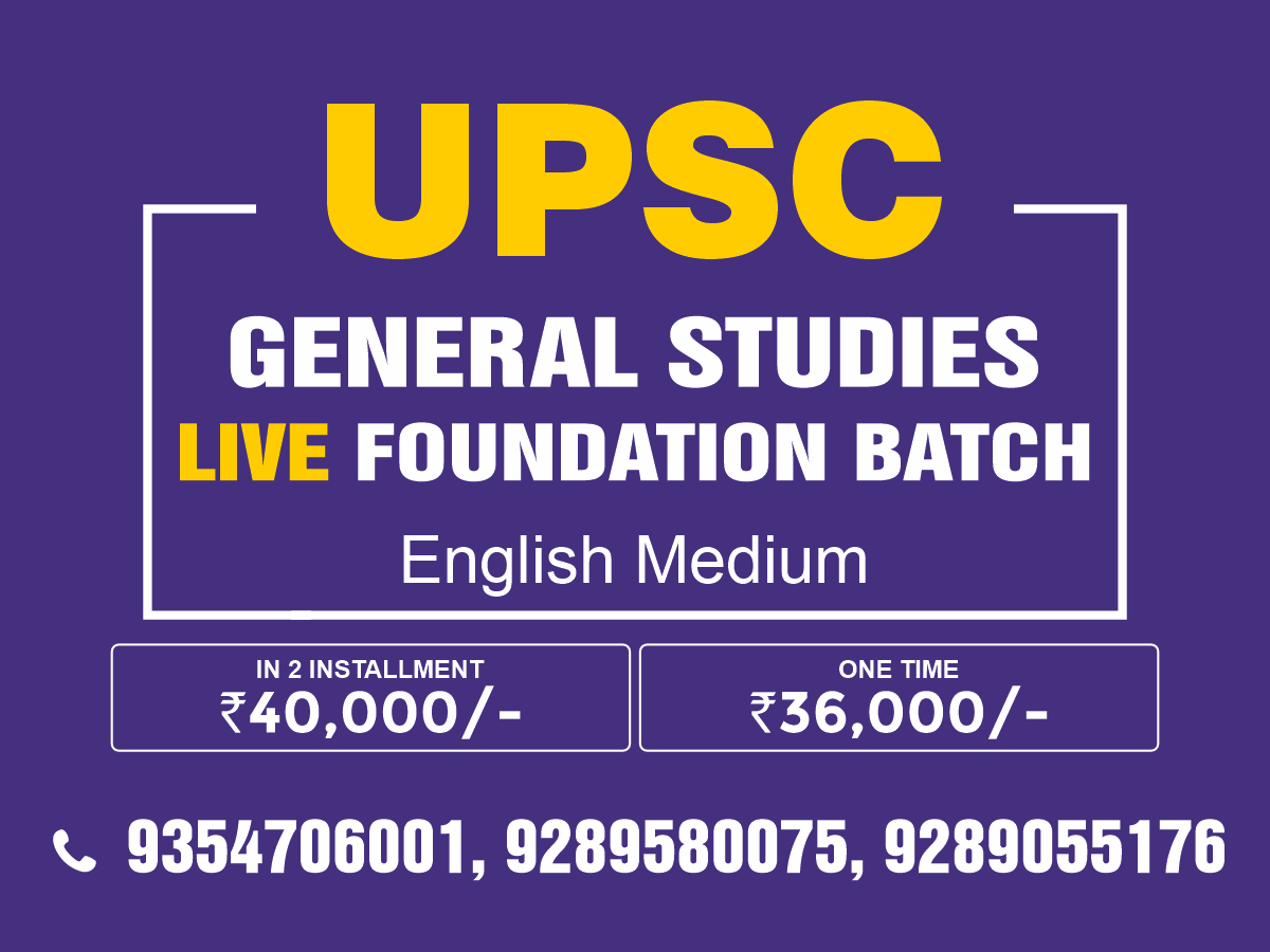 Special Offers On Online Courses | Dhyeya IAS® - Best UPSC IAS CSE Online Coaching | Best UPSC ...